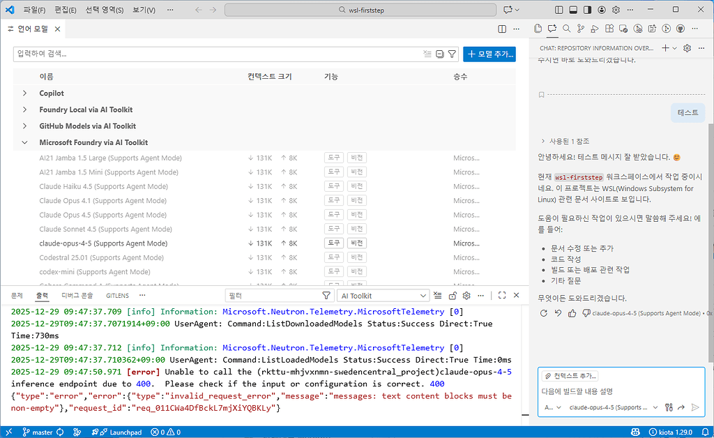 Visual Studio Code에서 원하는 AI 모델 다양하게 테스트해보기 - 👨‍🏫 튜토리얼, 팁, 강좌 - 닷넷데브