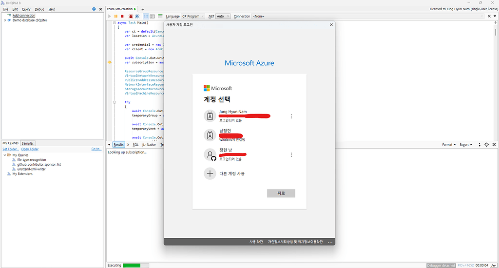 Linqpad에서 새 버전의 Azure Sdk로 Rest Api 호출을 테스트해보았습니다 ☁️ Awsazuregcp 클라우드 소모임 닷넷데브