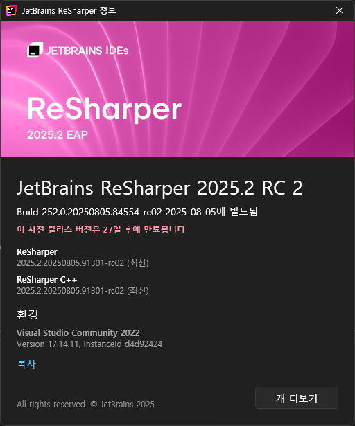 ReSharper 2025.2의 Out-of-Process 모드에 관하여 - 🧰 개발 도구 Q&A - 닷넷데브