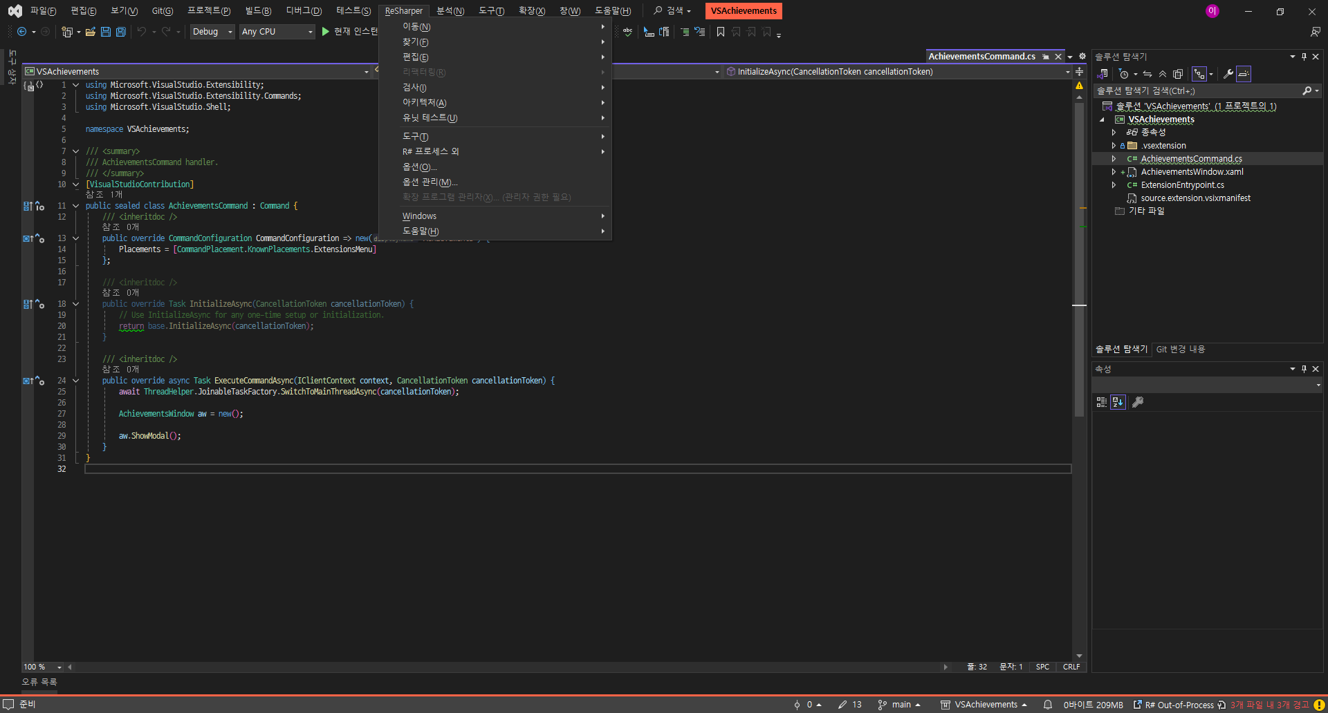 ReSharper 2025.2의 Out-of-Process 모드에 관하여 - 🧰 개발 도구 Q&A - 닷넷데브