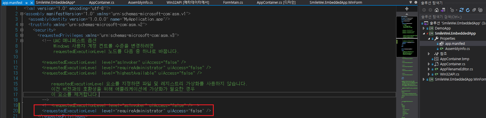 C Dll 프로젝트에서 Manifest 파일 생성 후 관리자 권한 실행 질문 ⁉️ 프로그래밍 언어 Qanda 닷넷데브