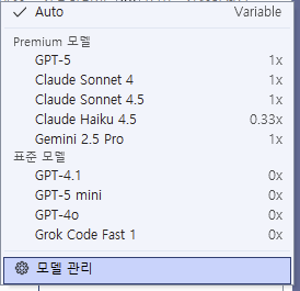 GitHub Copilot Auto 모델이 추가됐네요? - 🧰 개발 도구 Q&A - 닷넷데브